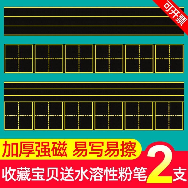Magnetic Field Character Grid Blackboard Sticker Teacher Teaching ...