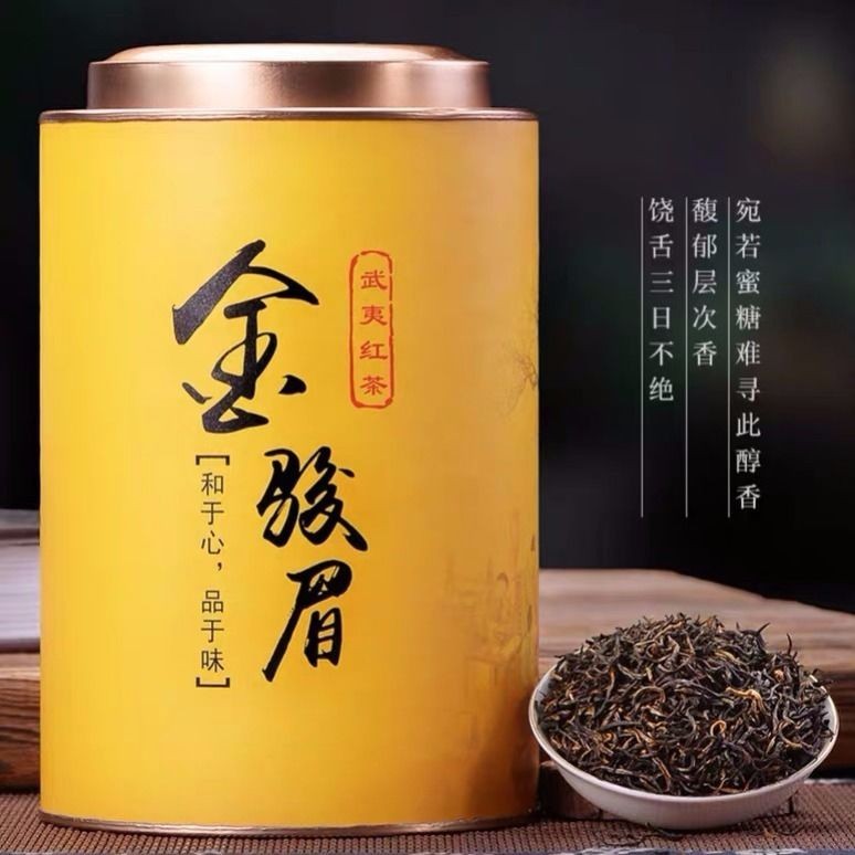 2019 New Tea Jinjunmei Black Tea Loose Tea Premium Strong Fragrance ...