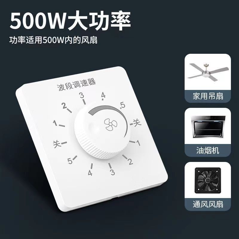 Five-speed Fan Speed Controller 500W Ceiling Fan Switch 5-speed Band ...