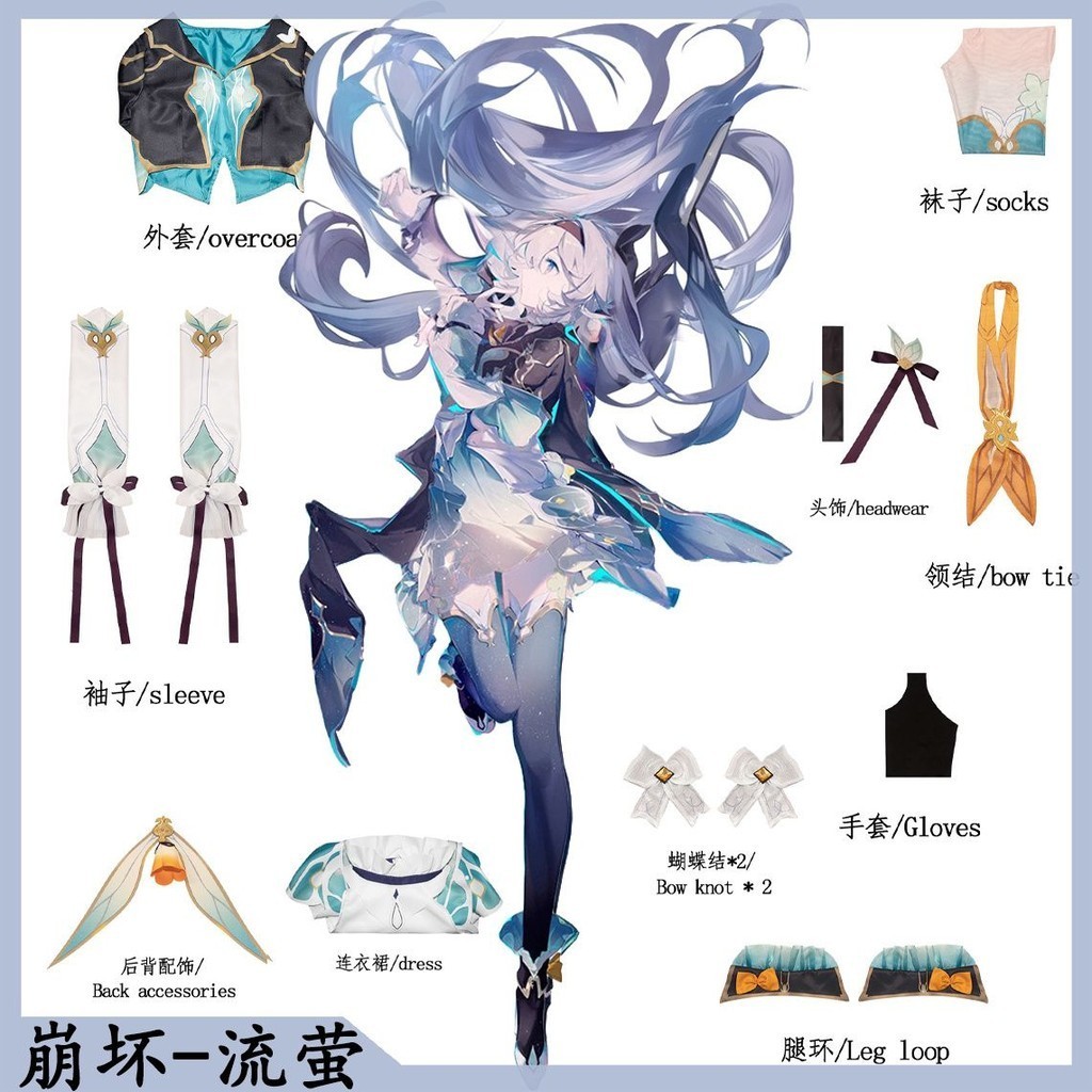 Collapse Star Dome Railway Firefly cos suit two-dimensional崩坏星穹铁道流萤cos ...