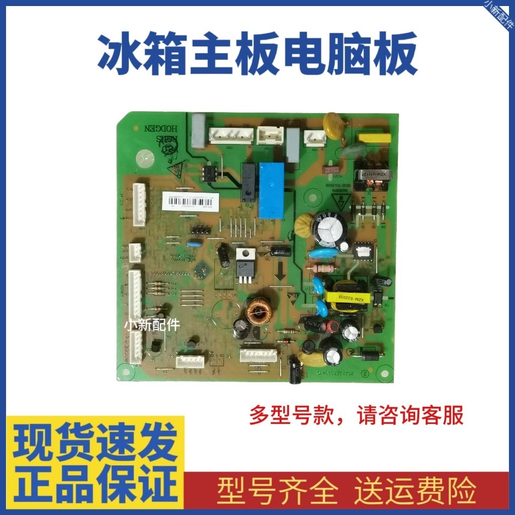 Tcl Refrigerator Master Control Board BCD-420/428/2104010016Original ...
