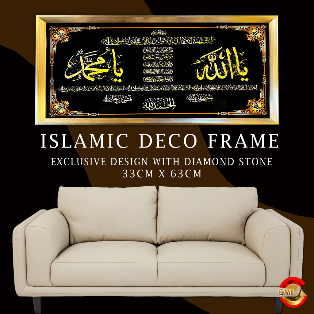 Islamic Deco Frame | 33cm x 63cm | Acrylic With Stone | Surah Al-Falak ...