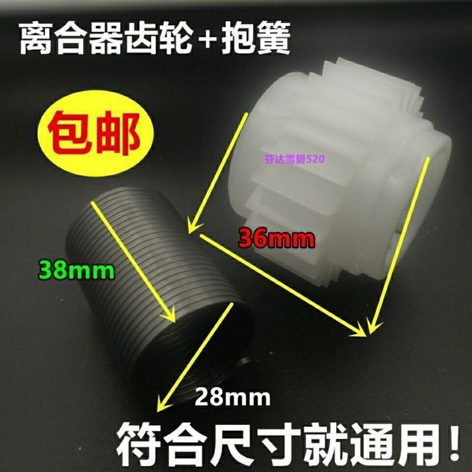 Fully Automatic Washing Machine Clutch Hold Spring Spring Gear Ratchet ...