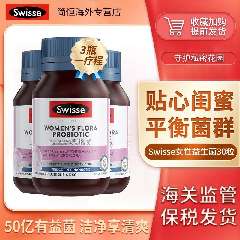 Swisse Women's Probiotic capsules 30 capsules * 3Swisse Women's ...