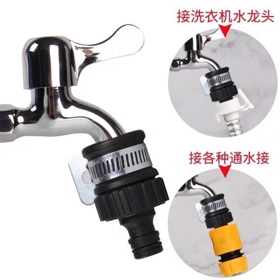 Straw Straw faucet adapter washing machine water gun connector rubber ...