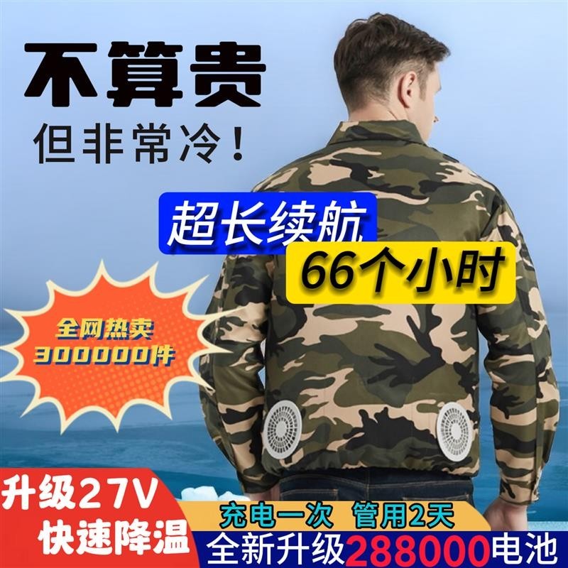 Heatstroke Prevention Air Conditioning Clothes Cooling Work Clothes Men ...