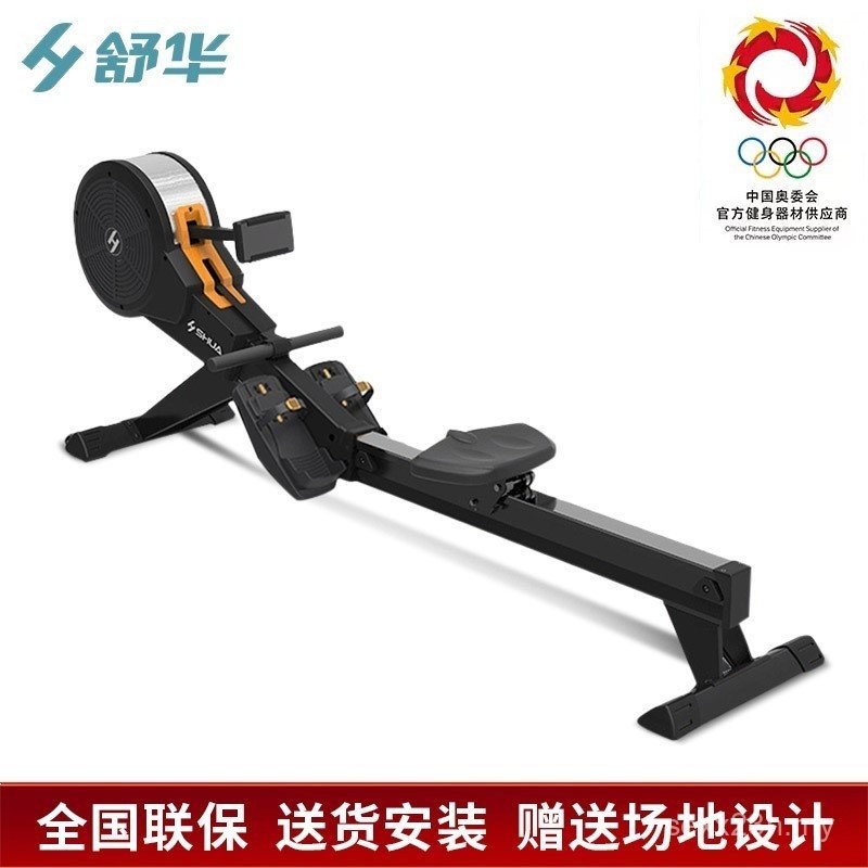 Shuhua Rowing Machine Wind Resistance+Resistance Dual Resistance ...