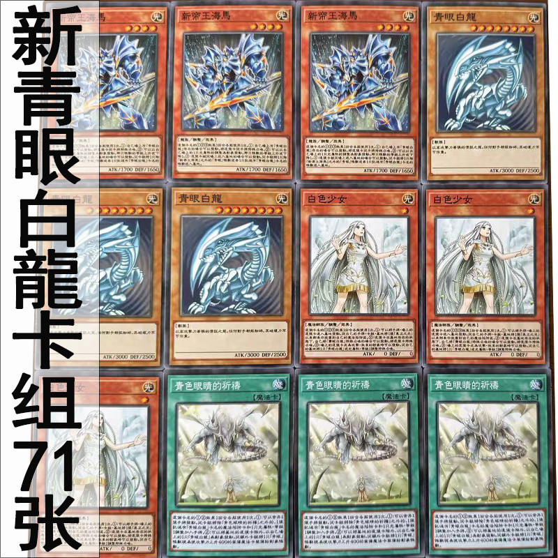 Youth Hall Yu-Gi-Oh Chinese Version Card New Blue-Eyed Card Set Monster ...