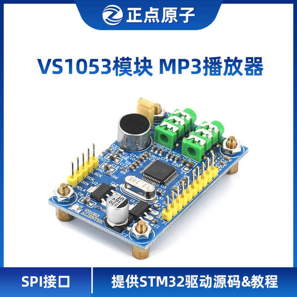 Punctuality Atomic VS1053 Module MP3 Player Audio Decoding (STM32F103 Development Board ...