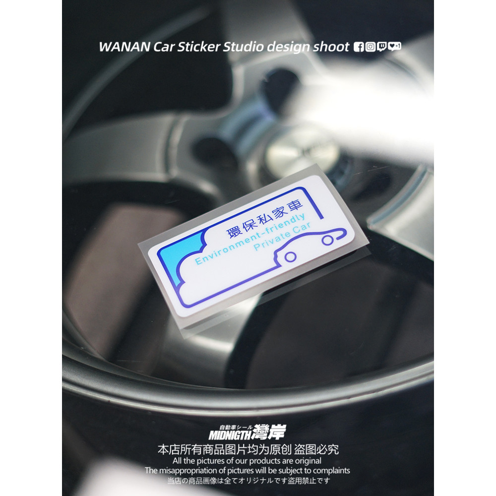 Wwan Car Stickers Unique Creative Hong Kong Macau Style Car Glass Inner ...