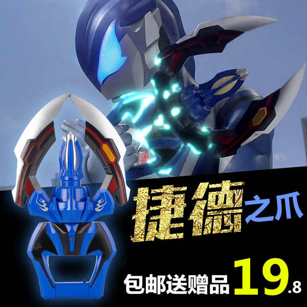 ultraman z ultraman ribut zd toys ultraman Geed Ultraman Weapon Gigabit ...