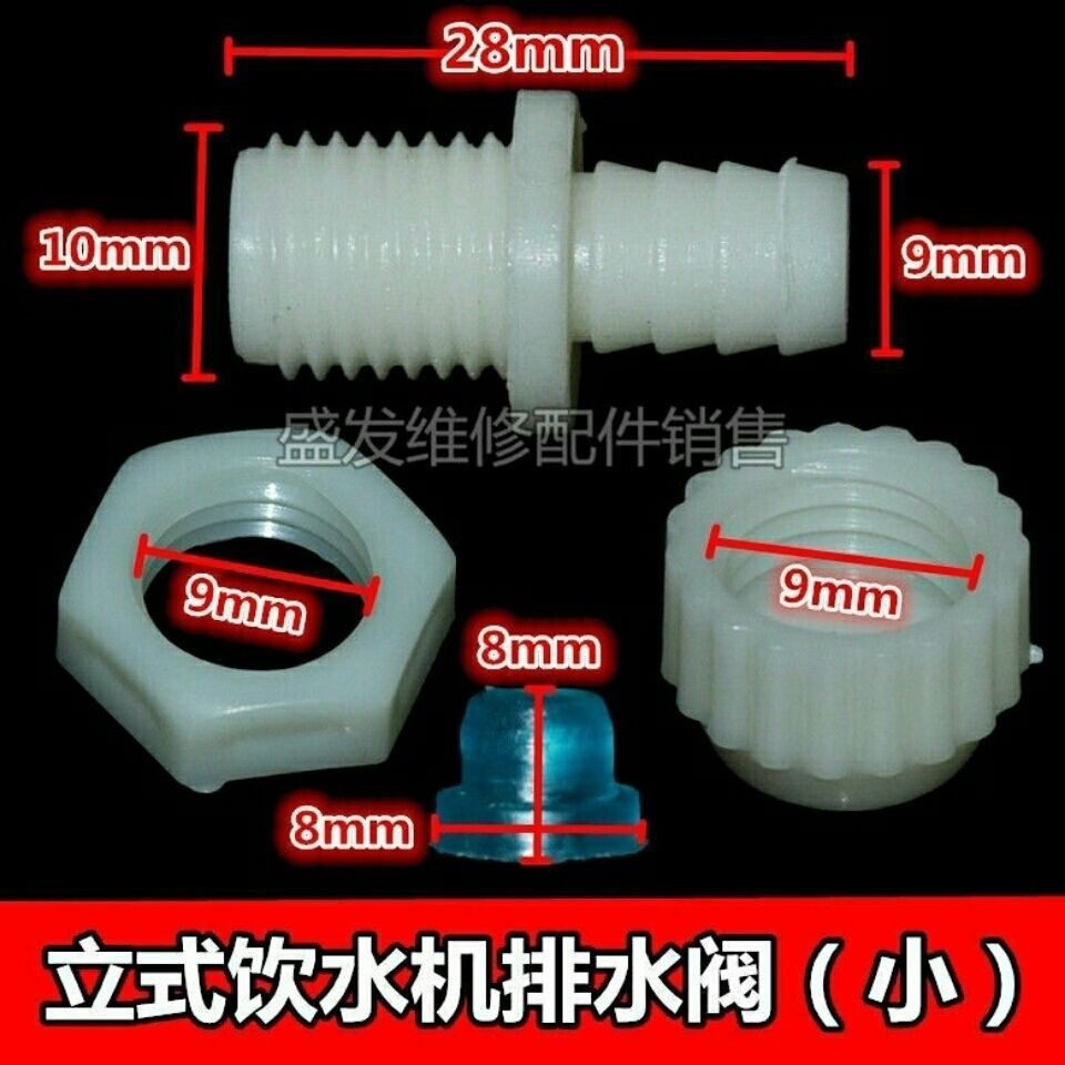 Universal Water Dispenser Rear Plug Plug with Drain Plug Drain Valve ...