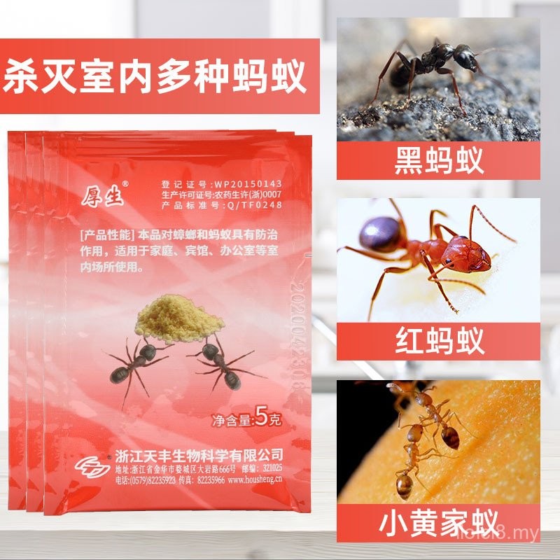 Ubat semut untuk kegunaan rumah, sarang penuh, serbuk semut api merah ...