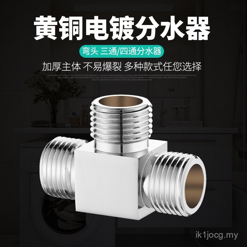 4 Points All Copper Livable Connector Three-way One-in Two-out Water ...