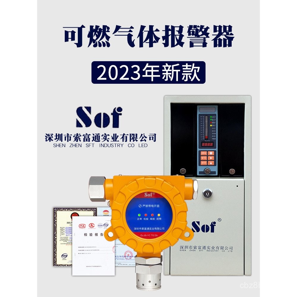 Commercial Explosion-Proof Combustible Gas Detection Alarm Liquefied ...