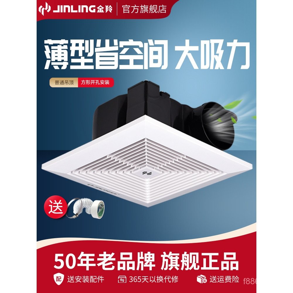 Jinling Exhaust Fan 40cm Toilet Ventilation Fan Ceiling Pipe Ceiling ...