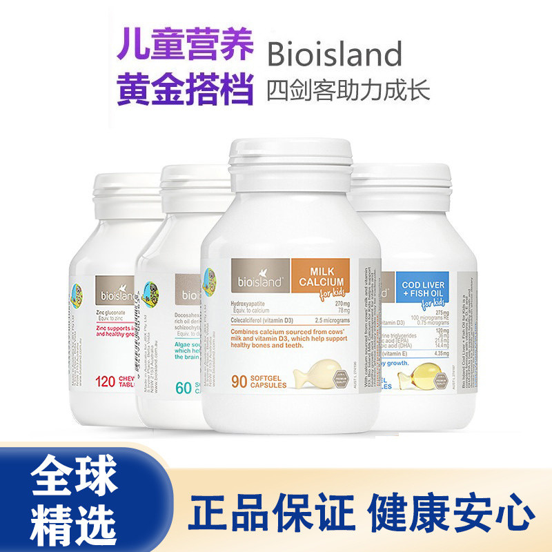 Australia Bio Island/Bio Island Bio Island Children DHA Milk Calcium ...