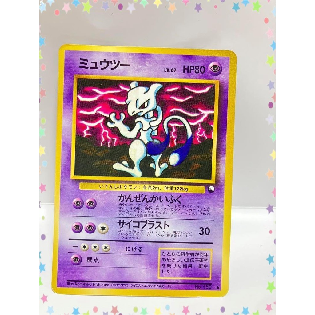 Pokemon Card Japanese Mewtwo No. 150 Vending Series 3 Promo | Shopee ...
