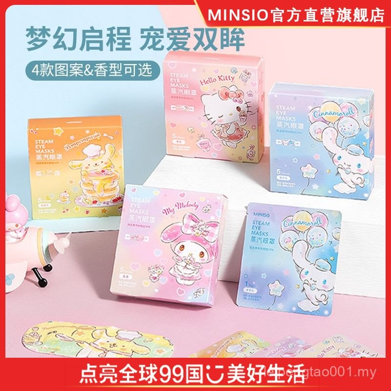 Miniso MINISO MINISO Sanrio Dream Series Steam Eye Mask Heating Eye ...