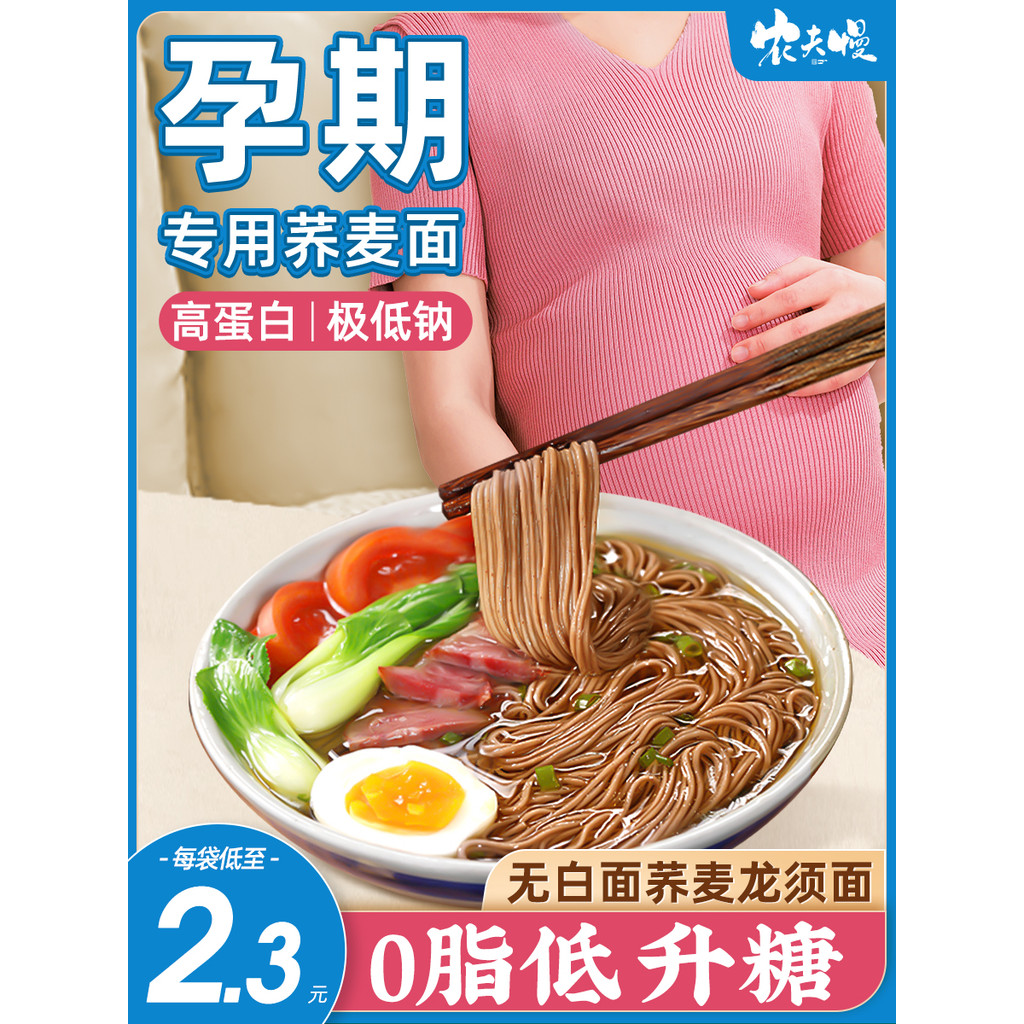 Mie soba bebas sakarin 0 lemak semasa kehamilan Rakan gula menggantung ...