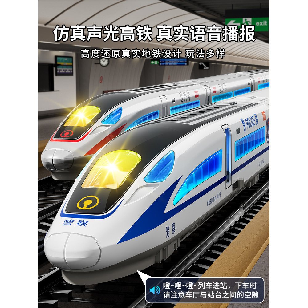 Kereta Api Model Kereta Api Kelajuan Tinggi Fuxing EMU Mainan Kanak ...