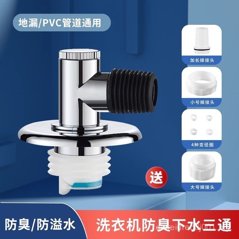 Washing Machine Floor Drain Tee Elbow Drain Pipe Sewer Pipe Deodorant ...