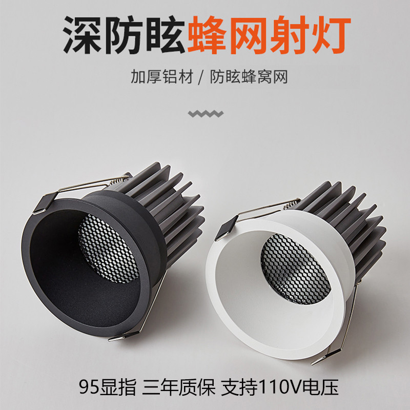 LED honeycomb mesh spotlight narrow edge anti glare CRI95 embedded ...