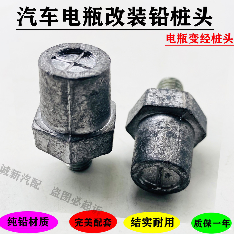 [1535 People Collection] Screws Car Battery Connector Battery Battery ...