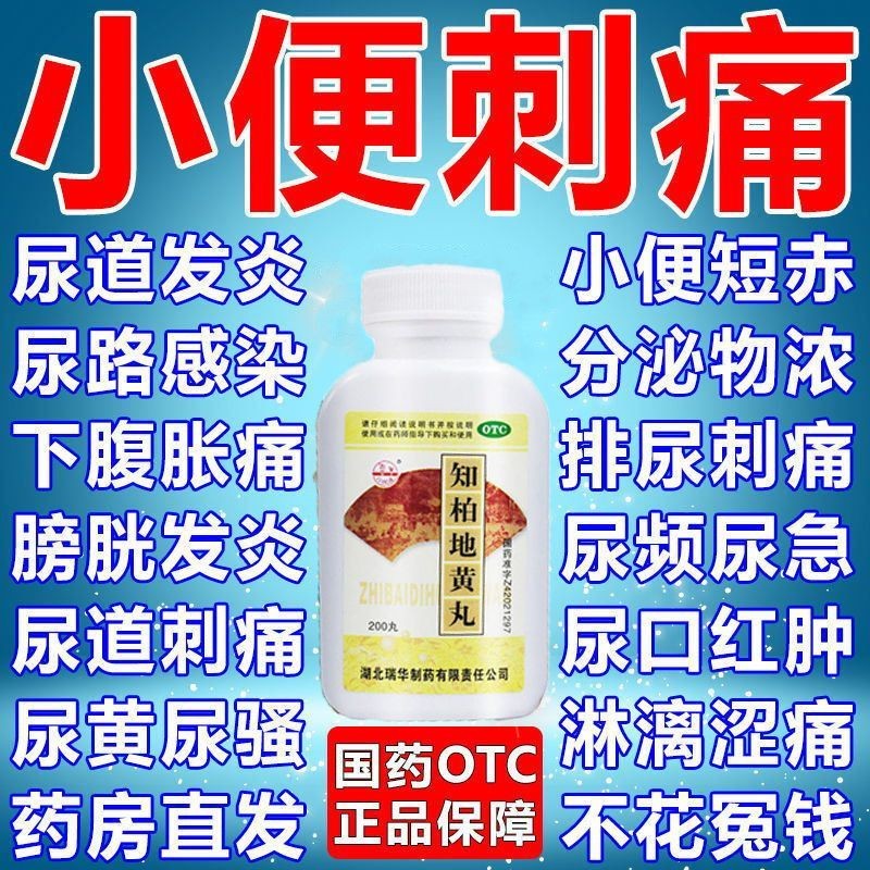Urethritis Urinary tract infection causes stinging urethra and burning ...