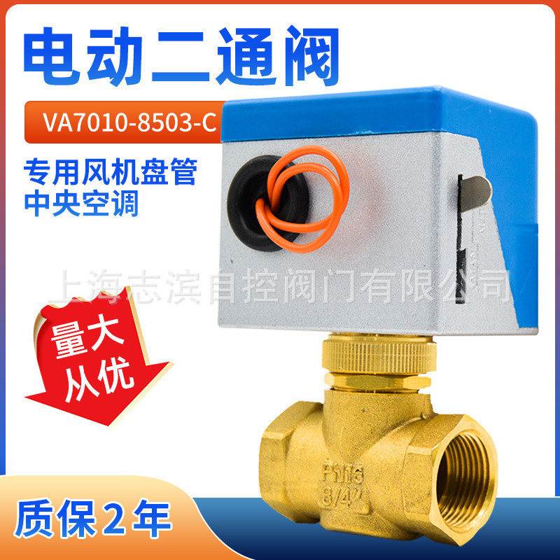 VA7010-8503 Gegelung Kipas Injap Dua Hala Elektrik DN20 Penyaman Udara ...