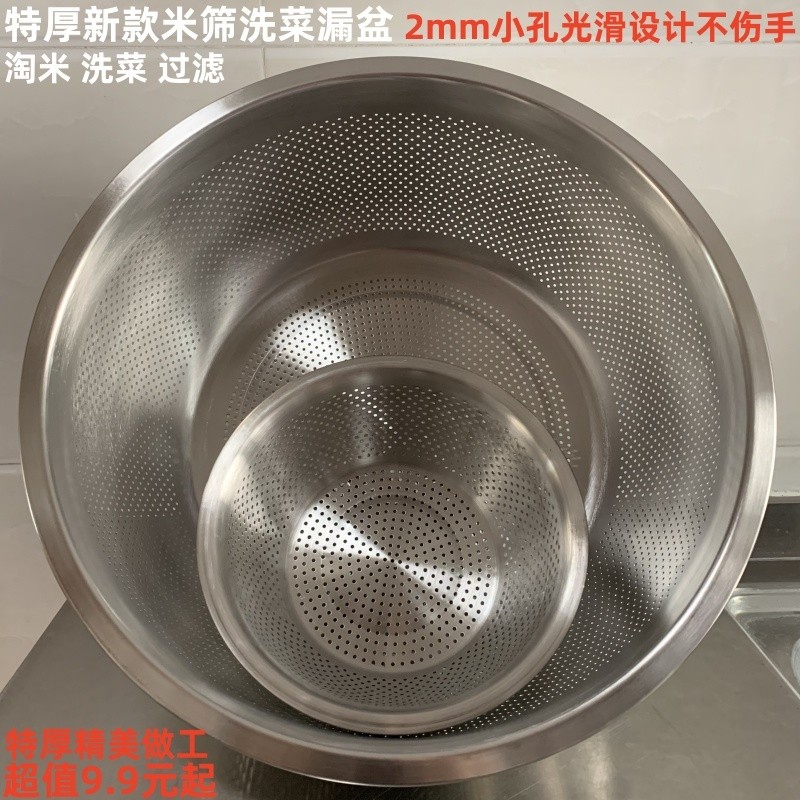 Stainless Steel Rice Washing Basin Vegetable Washing Basin Small Hole ...