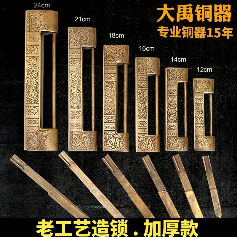 Latch Chinese Antique Copper Lock Old-fashioned Pure Copper Horizontal ...