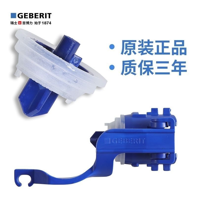 [GEBERIT Geberit Water Inlet Valve Parts] Toilet Tank Accessories Water ...