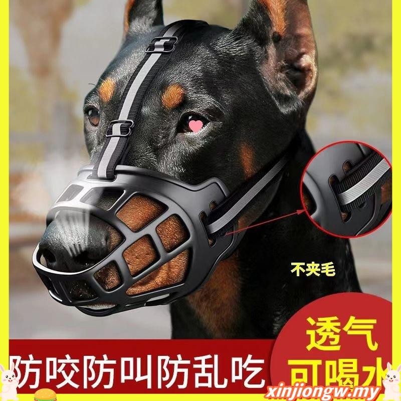 Rubber Basket Dog Muzzle for Biting Barking Adjustable Padded Cage ...