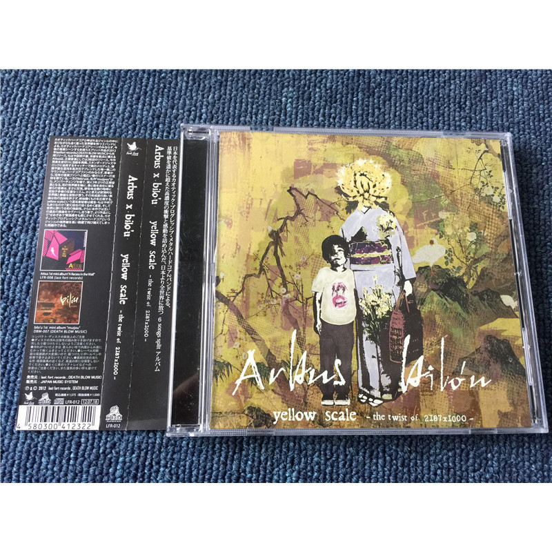 Arbus Bilo u Yellow Scale The Twist Of(Japan Edition )L7361千 | Shopee ...