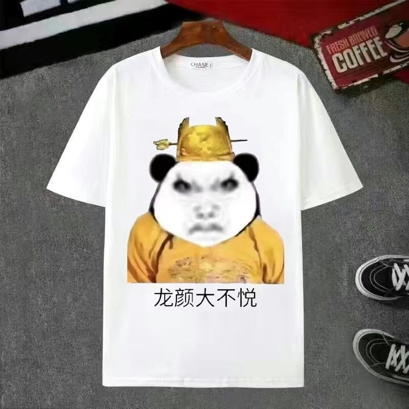 2024龙年龙图龙玉涛T恤男女短袖恶搞趣味表情包斗图学生衣服2024 the Year of the Loong Dragon Picture ...