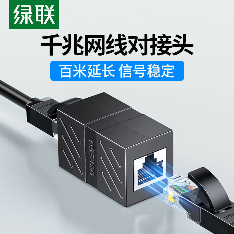 Green Link Network Cable Butt Connector rj45 Dual-Way Connector ...
