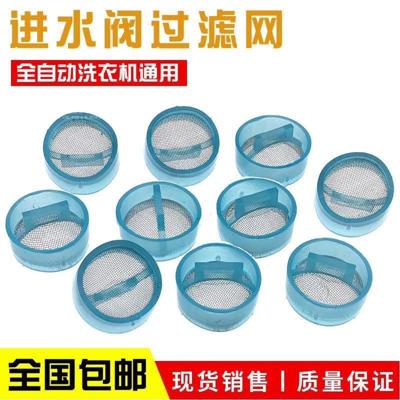 Automatic Washing Machine Water Inlet Valve Filter Mesh Universal Water ...
