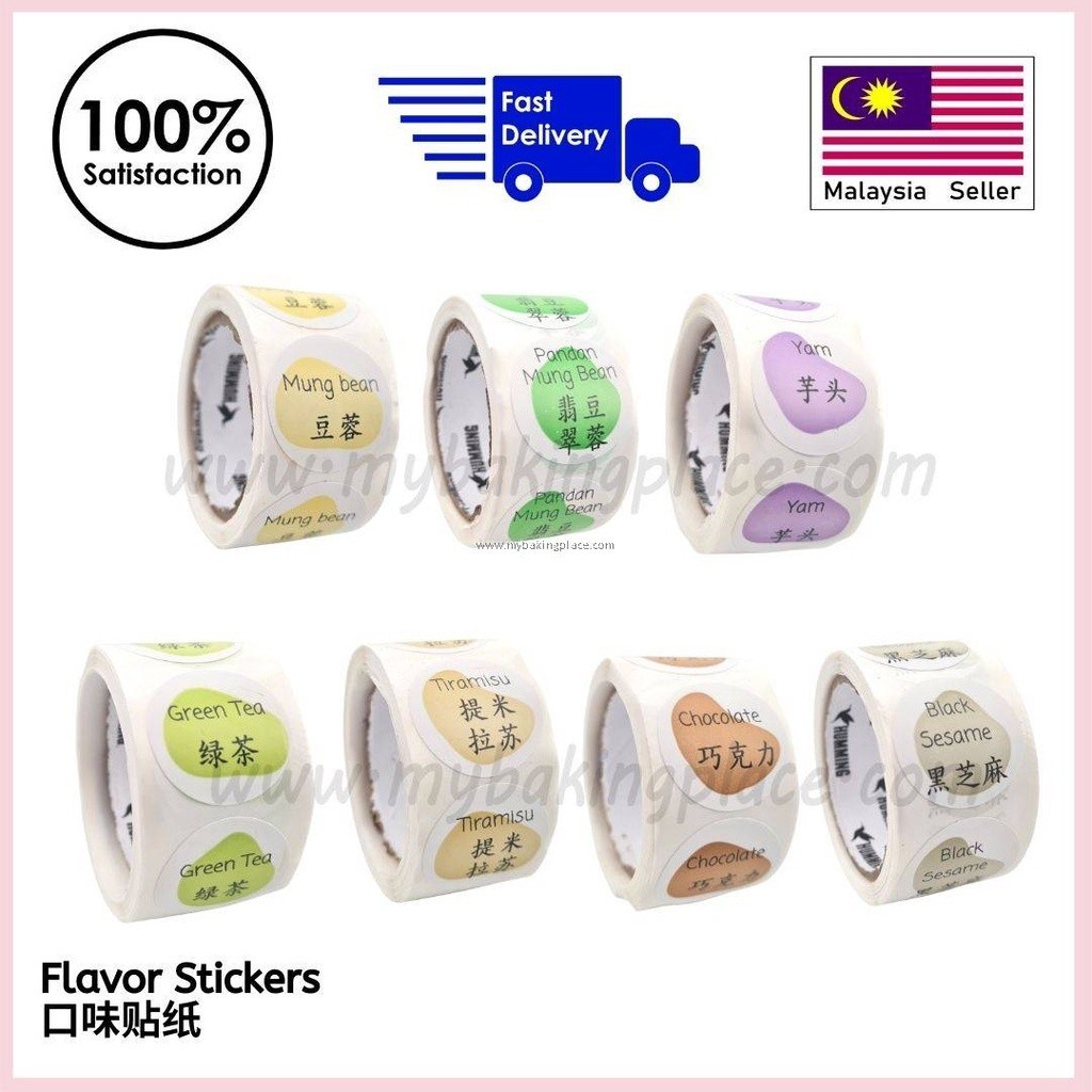 2024 New Mooncake Sticker 200pcs per roll 月饼贴纸 | Shopee Malaysia