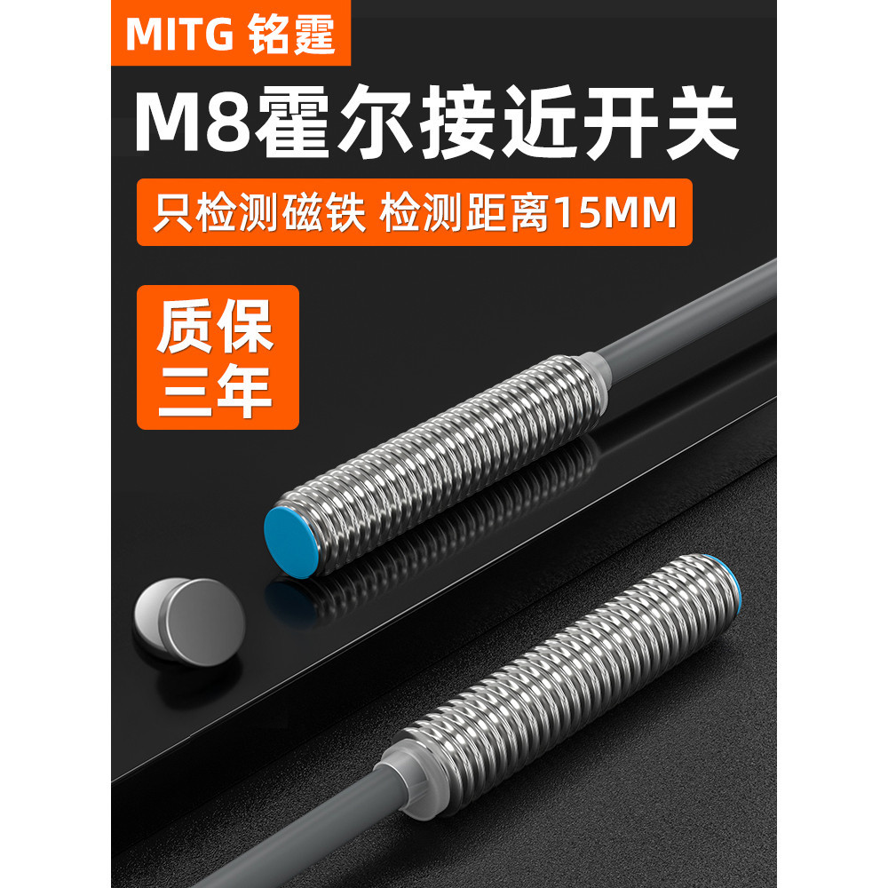 M8 Hall Proximity Sensor Magnetic Sensor Switch Stroke Limit Dual ...