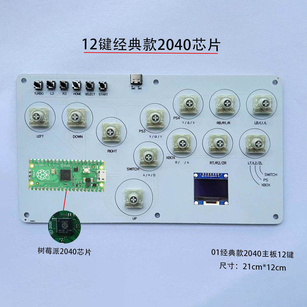 Yixi hitbox Game Fighting Keyboard Control PCB Board with Display ...