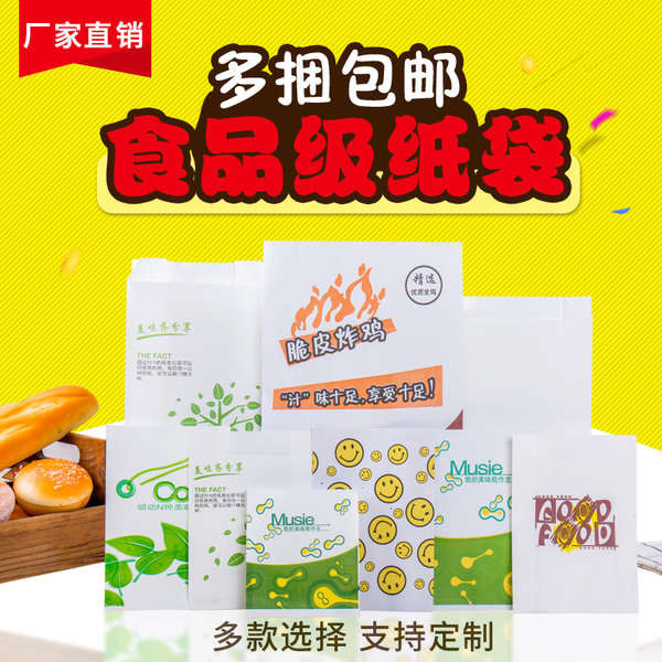 paper bag Beg kertas kalis minyak, kentang goreng, tenderloin ayam ...