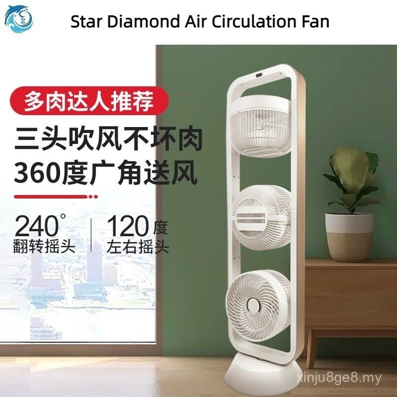 Xingzuan Star Diamond FSJ Air Circulation Multi-Head Fan camping Tower ...