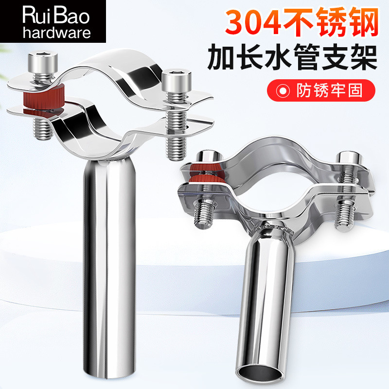 304 Stainless Steel Extended Pipe Clamp 100mm Pipe Fixing Clip Bracket ...