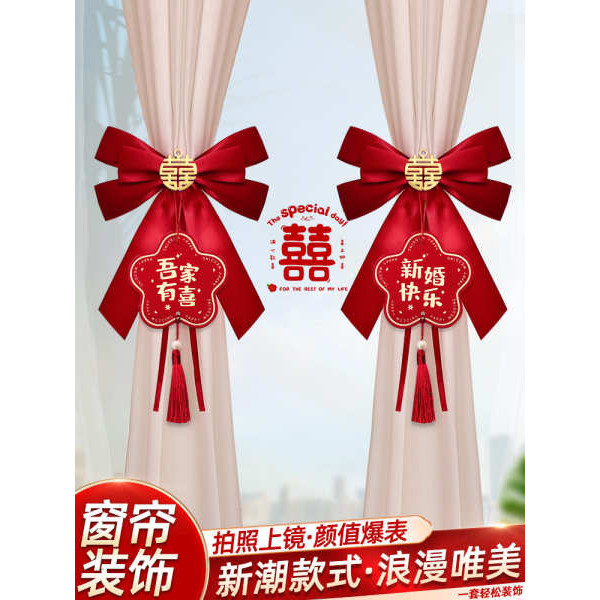 Wedding room layout suit man s net red curtain binding wedding master ...