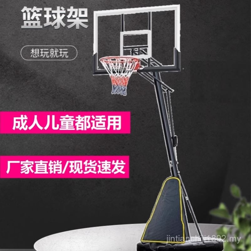 Liftable Sports Indoor Shooting Rack Professional Basketball Rack ...