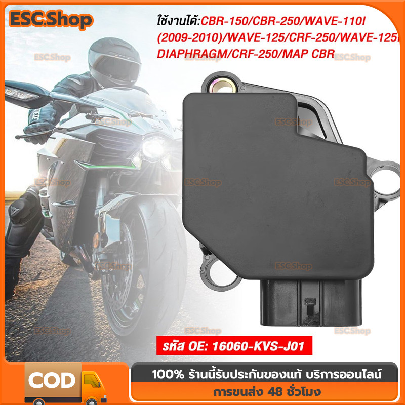 Mapping Sensor Genuine CBR-150/CBR-250/CRF-250/WAVE-110i (2009-2010 ...