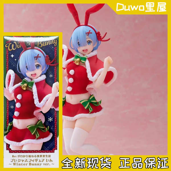 tokisaki taito Ready Stock Authentic TAITO RE0 From Zero Rem Christmas ...