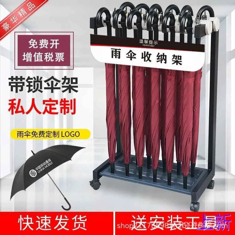 Umbrella Stand Commercial Lock Black Umbrella Stand Door Wine Lobby ...