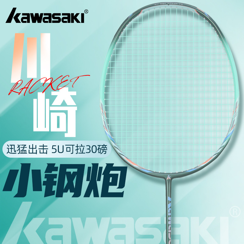 Kawasaki Kawasaki Small Steel Cannon Badminton Racket Genuine Official ...